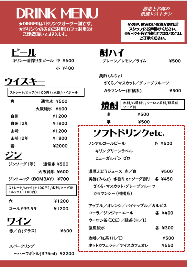 Menu｜海老とお肉の欧風レストランMArc